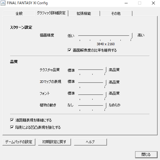 FF11の話(新規･復帰向け) – Ronipedia