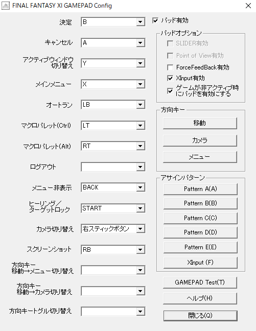 FF11の話(新規･復帰向け) – Ronipedia