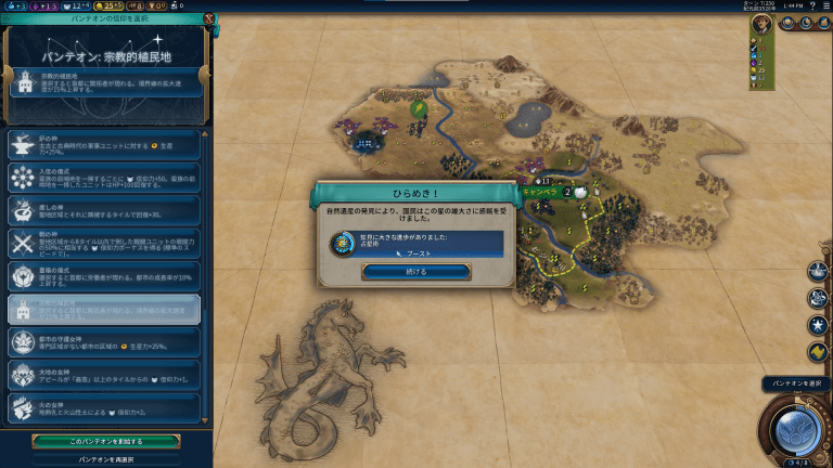 CivilizationVI – 忙しい人向け設定でのあれそれ – Ronipedia