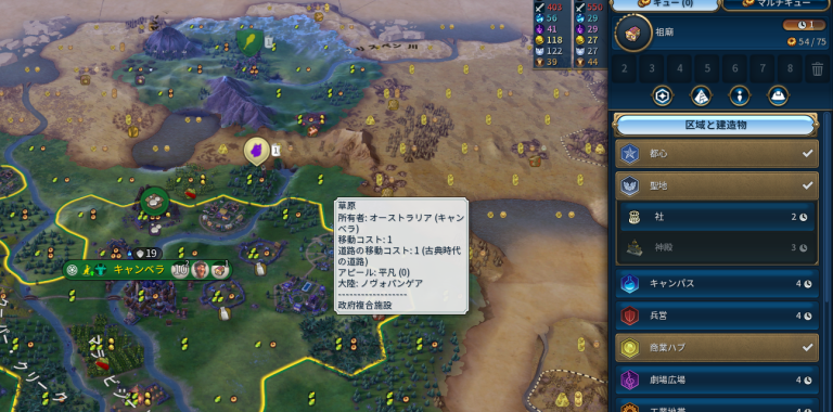 CivilizationVI – 忙しい人向け設定でのあれそれ – Ronipedia