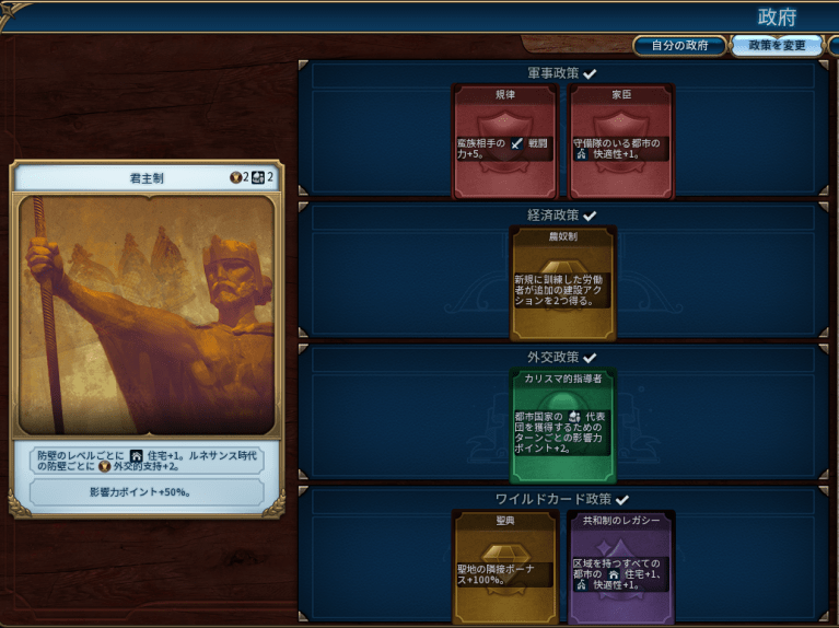 CivilizationVI – 忙しい人向け設定でのあれそれ – Ronipedia