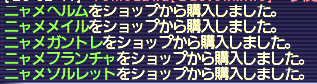 日記:FF11 ニャメとジョブポとマレヴォレンスとコンバタントトルクと桃色輪舞曲 – Ronipedia