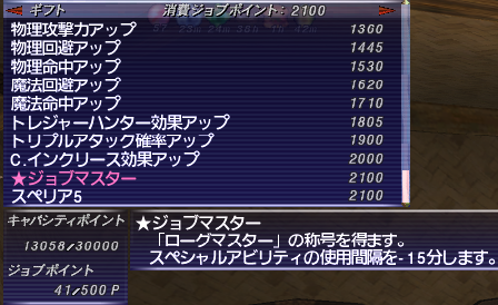 日記:FF11 ニャメとジョブポとマレヴォレンスとコンバタントトルクと桃色輪舞曲 – Ronipedia