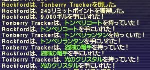 日記:FF11 ニャメとジョブポとマレヴォレンスとコンバタントトルクと桃色輪舞曲 – Ronipedia
