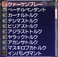 日記:FF11 ニャメとジョブポとマレヴォレンスとコンバタントトルクと桃色輪舞曲 – Ronipedia