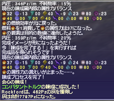 日記:FF11 ニャメとジョブポとマレヴォレンスとコンバタントトルクと桃色輪舞曲 – Ronipedia