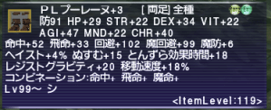 日記:FF11 ニャメとジョブポとマレヴォレンスとコンバタントトルクと桃色輪舞曲 – Ronipedia